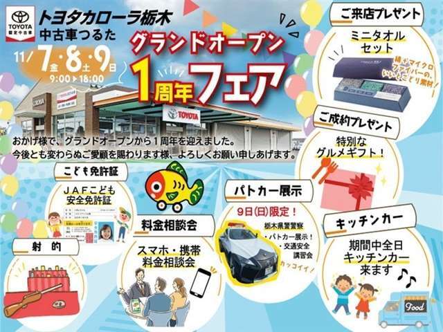 トヨタ GRヤリス 1.6 RZ ハイ パフォーマンス 4WD 2020年 1.2万キロ (栃木県) トヨタカローラ栃木中古車 つるた - carview!