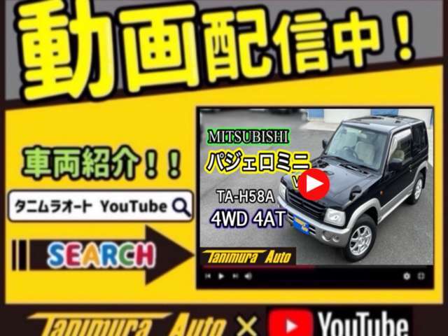 三菱 パジェロミニ 660 VR 4WD 2003年 3.6万キロ (神奈川県) タニムラオート - carview!