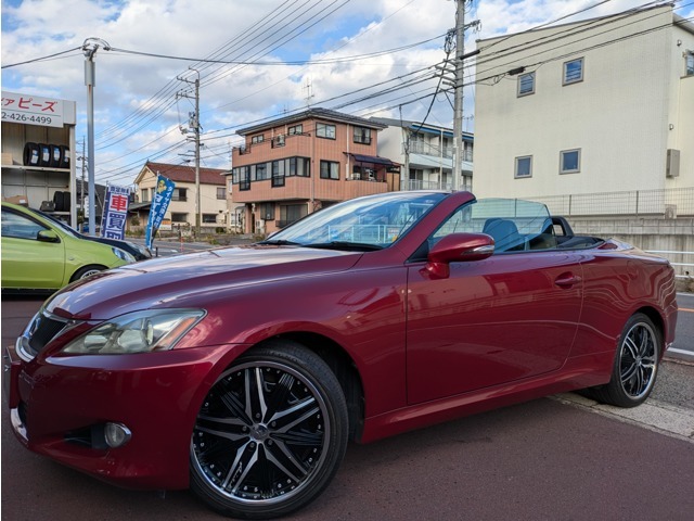 レクサス ISコンバーチブル 250C バージョンL 2009年 9.5万キロ (広島県) カートピアピーズ - carview!