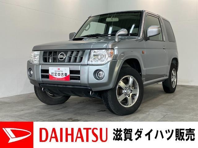 日産 キックス 660 RX 4WD 2012年 7.9万キロ (滋賀県) 滋賀ダイハツ販売（株）ハッピー彦根店 - carview!