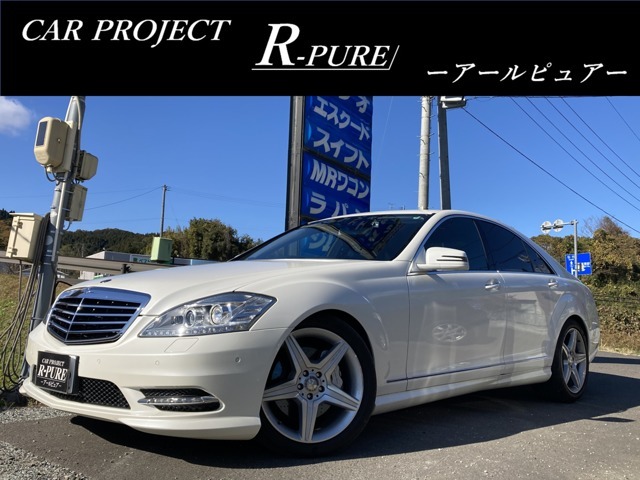 メルセデス・ベンツ Sクラス S350 2011年 5.4万キロ (宮城県) R-PURE - carview!