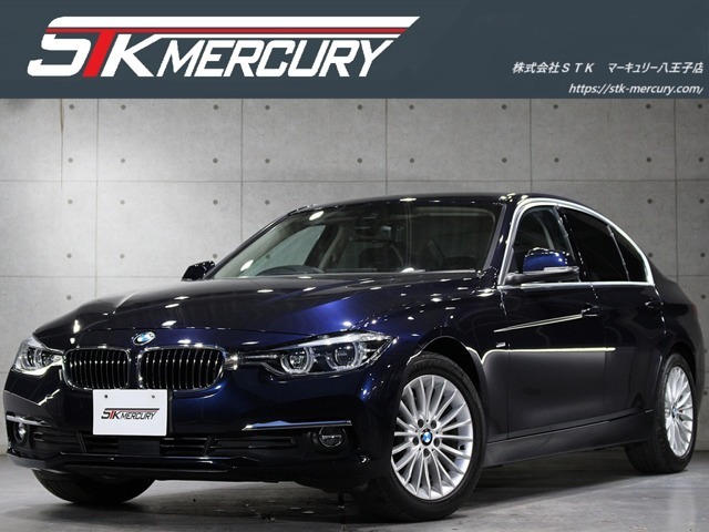BMW 3シリーズ 320i ラグジュアリー 2016年 1.5万キロ (東京都) マーキュリー八王子店 - carview!