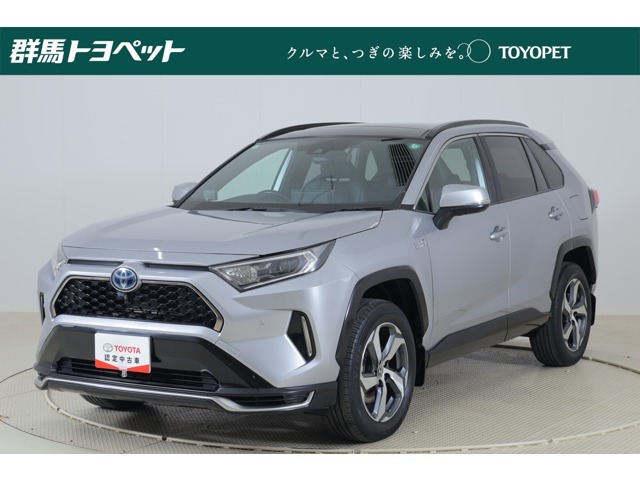 トヨタ RAV4 PHV 2.5 G Z E-Four 4WD 2021年 7.0万キロ (群馬県) 群馬トヨペット（株）中之条バイパス店 - carview!