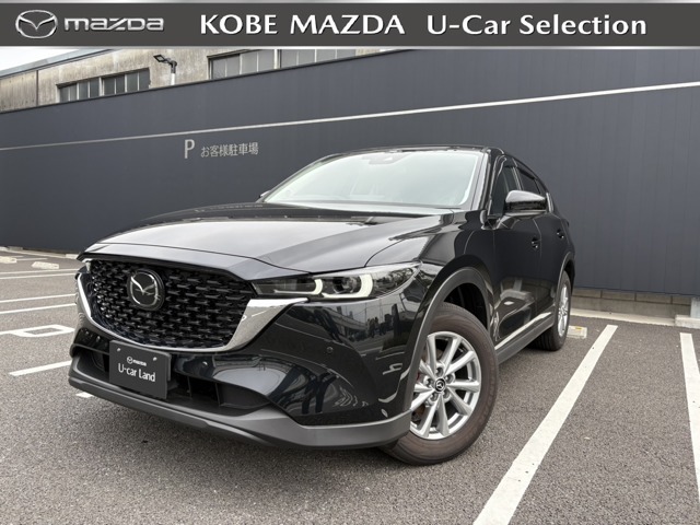 マツダ CX-5 2.0 20S スマート エディション 2023年 0.8万キロ (兵庫県) （株）神戸マツダ尼崎ユーカーランド - carview!