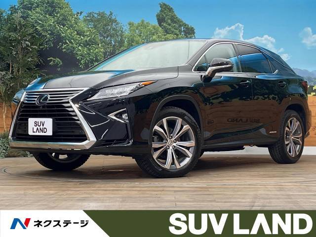 レクサス RX 450h バージョンL 4WD 2015年 6.9万キロ (北海道) SUV LAND札幌 - carview!