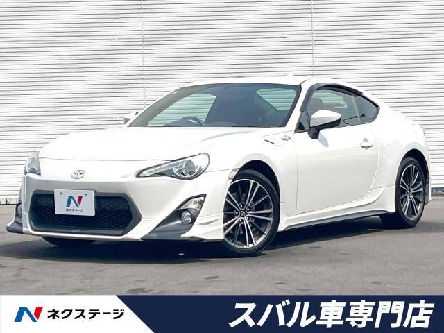 トヨタ 86 2.0 GT 2012年 11.7万キロ (愛知県) ネクステージ一宮スバル車専門店 - carview!