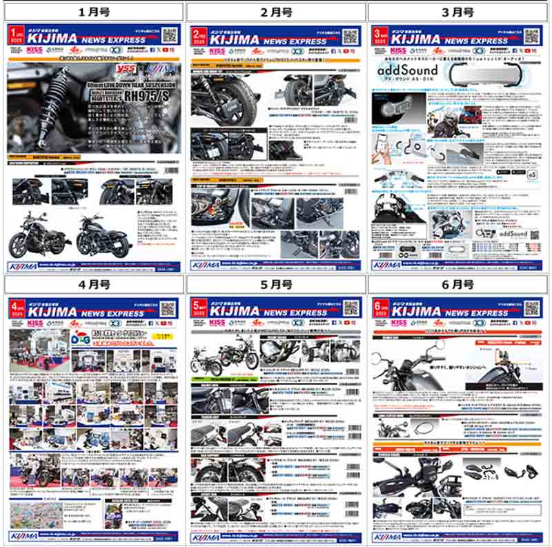 GB350C用カスタムパーツが登場！ キジマが新製品情報「KIJIMA NEWS EXPRESS」7月号を公開（バイクブロス）の写真(2ページ目) | 自動車情報・ニュース - carview!