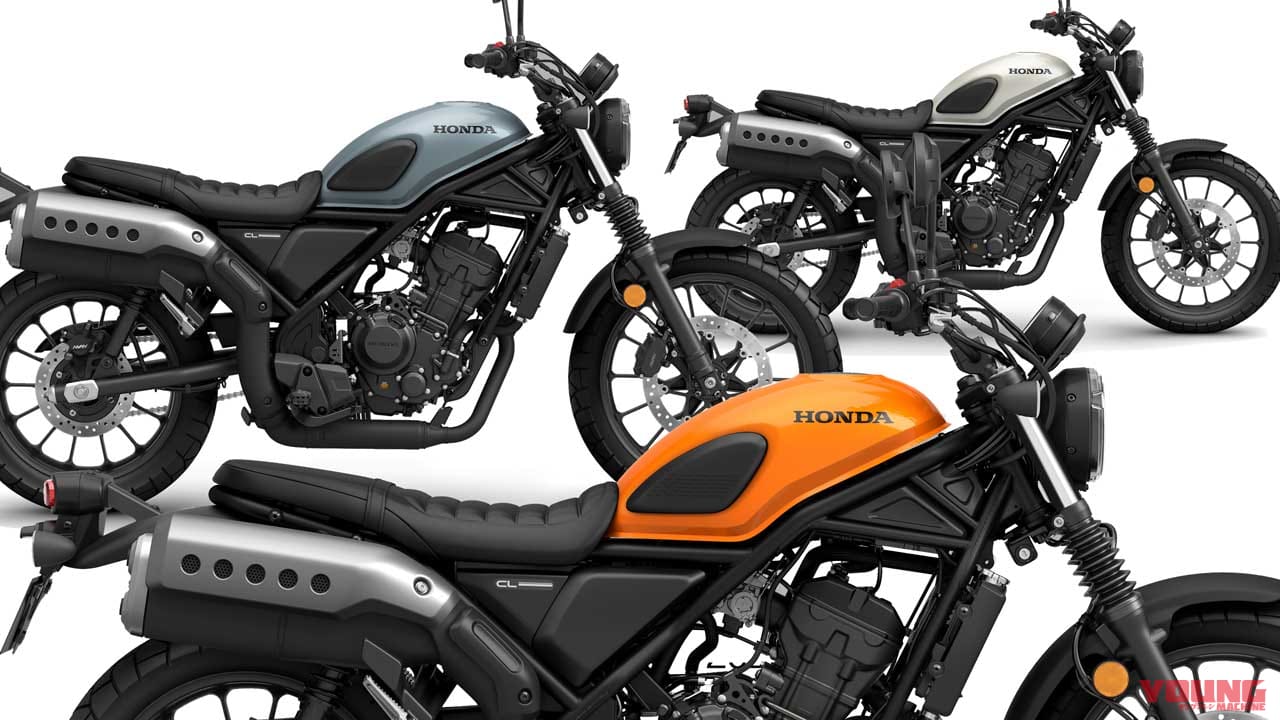 ホンダ新型車「CL250」正式発表!! レブル250＋1万1000円で新発売のスクランブラー、エンジンは低速トルクを強化（WEBヤングマシン） | 自動車情報・ニュース - carview!