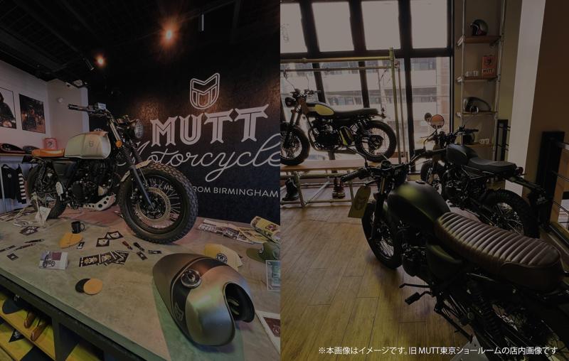 【マットモーターサイクルズ】正規販売店「MUTT 東京セントラル」がオープン！（バイクブロス） | 自動車情報・ニュース - carview!