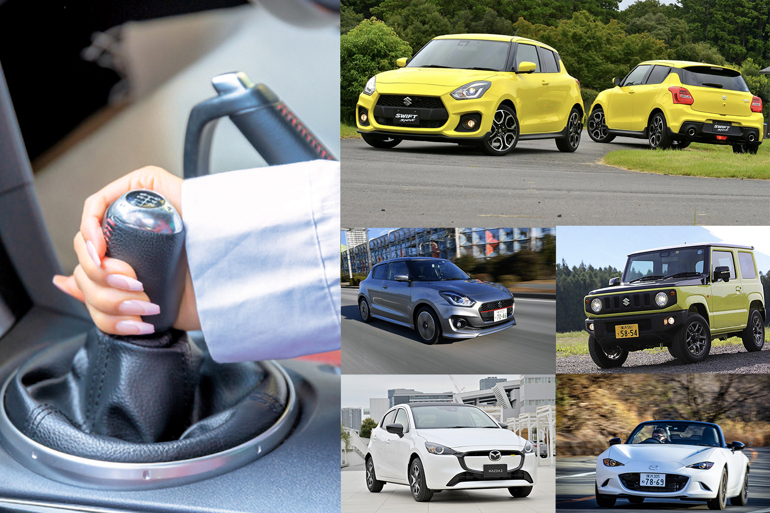 MTはむしろローパワー車でこそ活きる！ 使いこなせれば「楽しすぎる」世界が待っているMT車を探してみた（WEB CARTOP） | 自動車情報・ニュース - carview!