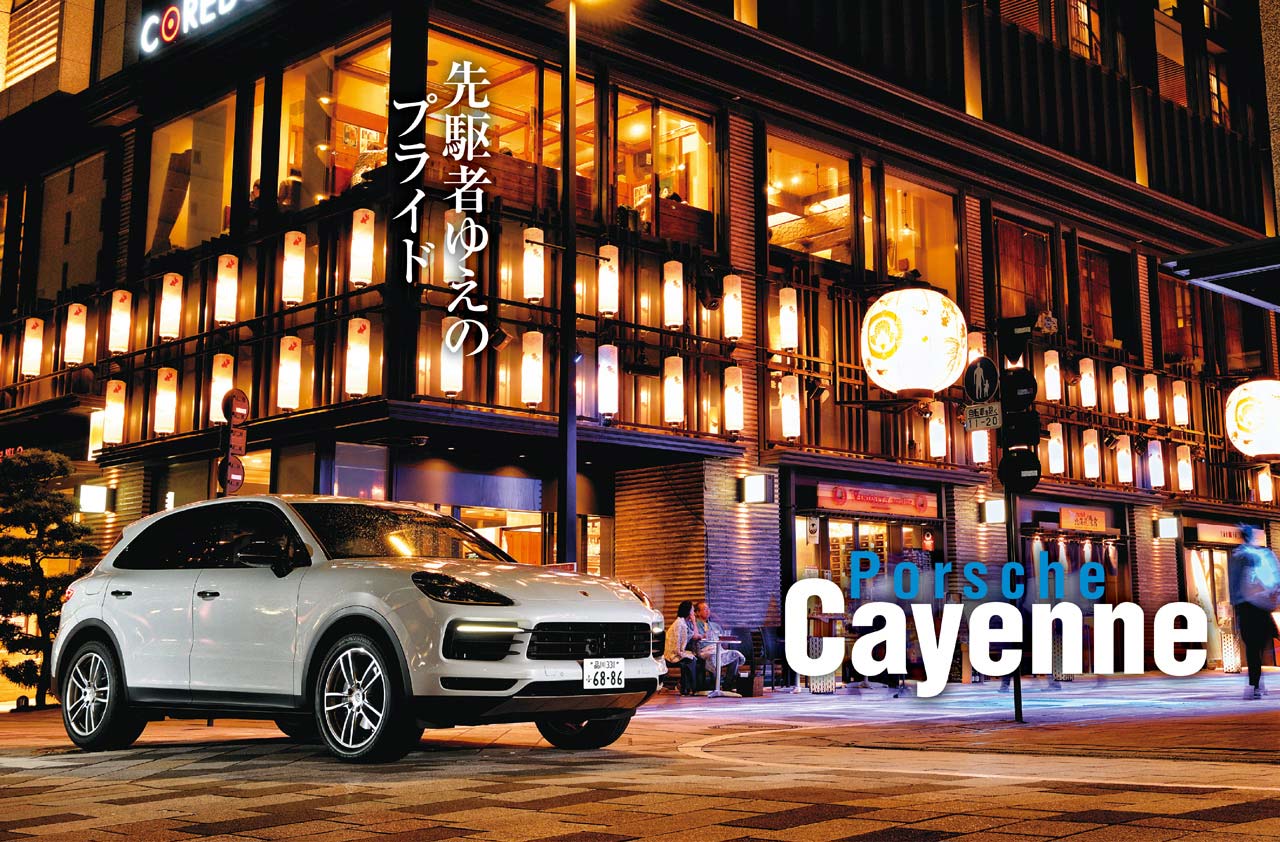 スポーツSUVのパイオニア、ポルシェ カイエンが身に着けたライバルとの圧倒的な差とは？ 【Playback GENROQ 2018】（GENROQ Web） | 自動車情報サイト【新車・中古車 ...