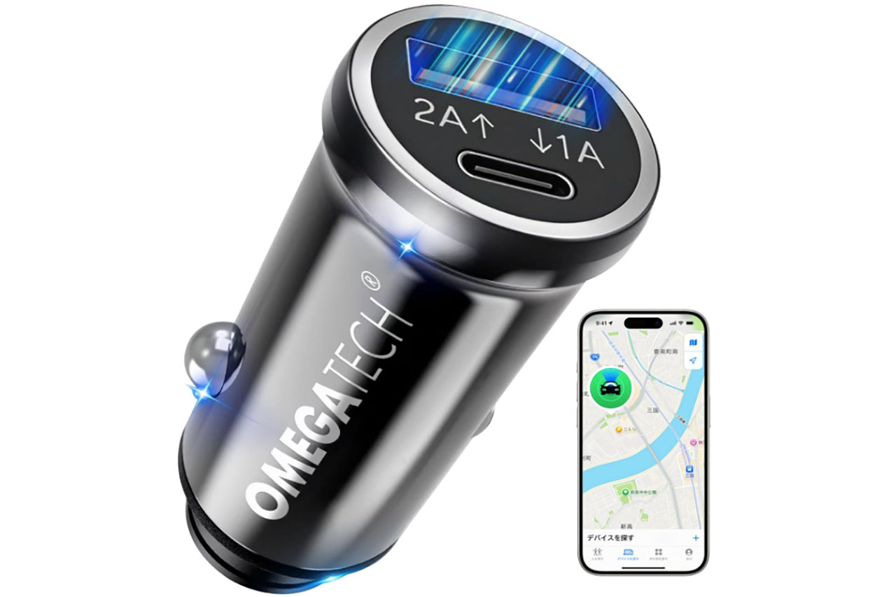 愛車の「盗難」や「見失い」不安を軽減。シガーソケットに挿す、MFi認証スマートタグ「OMEGATECH CarTag」【LE VOLANT注目アイテム】（LEVOLANT）(ヘッドライン ...