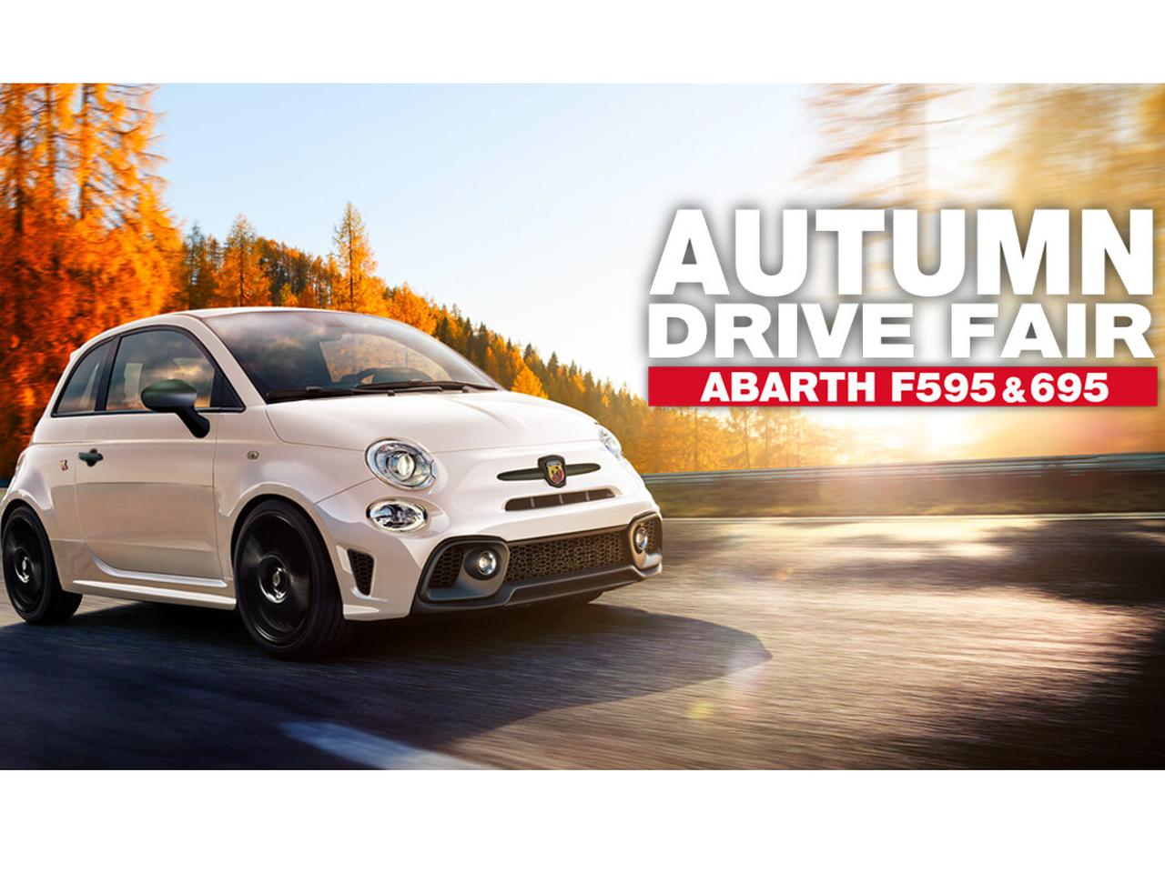 アバルトF595／695の走りを体感できるドライブフェア、10月12日～ 14日の3日間限定で開催！（Webモーターマガジン）(ヘッドライン) | 自動車情報・ニュース - carview!