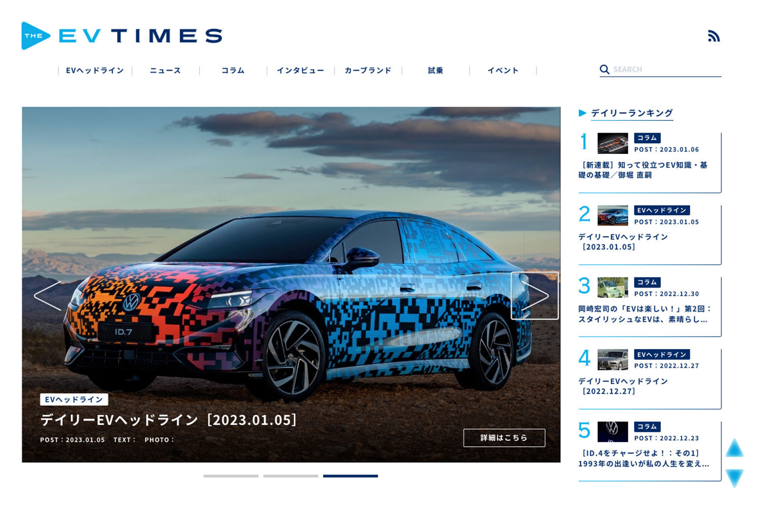 電気自動車に特化したウェブメディア「THE EV TIMES」が登場！ クルマ専門出版社が送るディープな中身とは（Auto Messe Web） | 自動車情報・ニュース - carview!