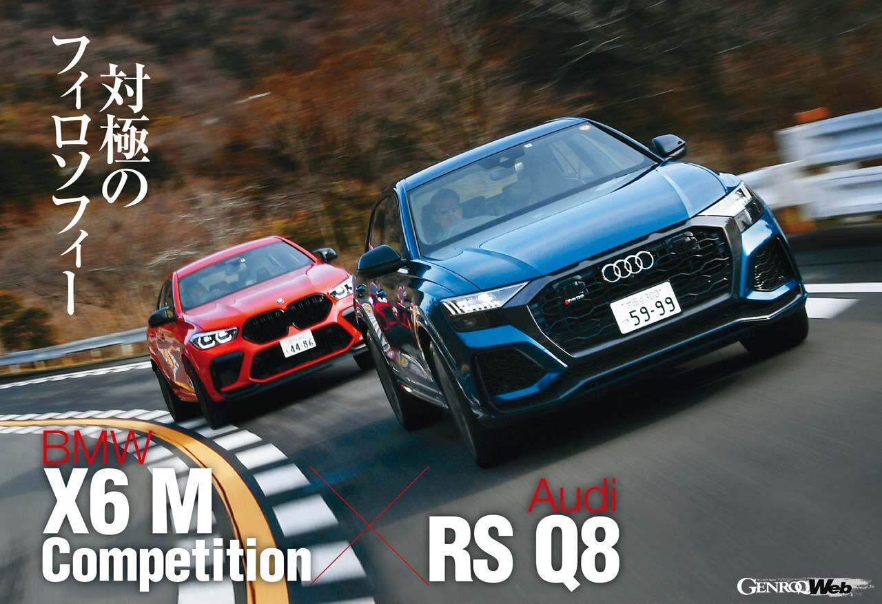 600ps超のスーパーSUVクラスで覇権争い勃発！ アウディ RS Q8とBMW X6Mコンペティションを比較試乗（GENROQ Web） | 自動車情報・ニュース - carview!