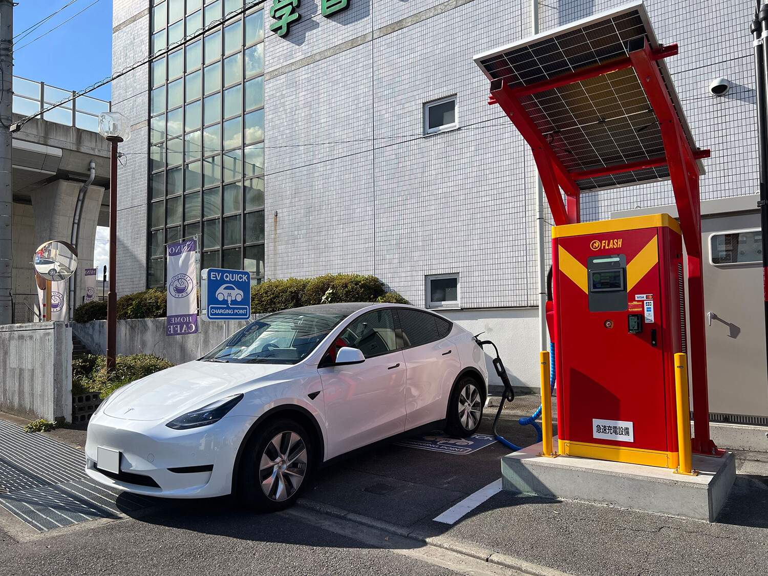 EV超急速充電器「FLASH」が稼働！ ガソリンスタンドのような従量課金制を採用（THE EV TIMES） | 自動車情報・ニュース - carview!