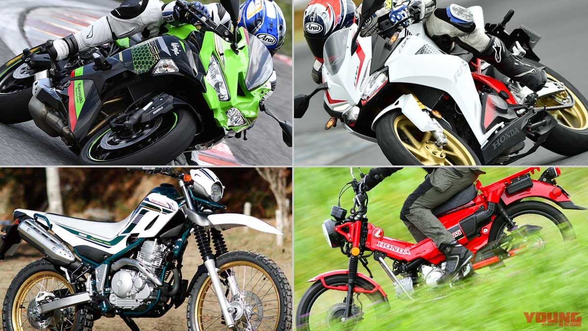 次期排ガス規制クリア 絶版 20 21新車バイク動向予想〈アンダー250cc編〉（webヤングマシン） 自動車情報・ニュース