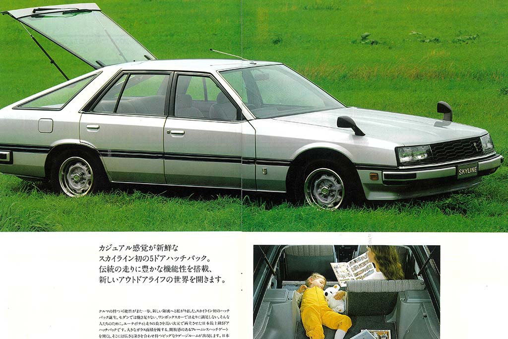 5ドア・ハッチバックの存在感は珍無類！「R30スカイライン」後編【魅惑の自動車カタログ・レミニセンス】第22回（LE VOLANT CARSMEET WEB） | 自動車情報・ニュース ...