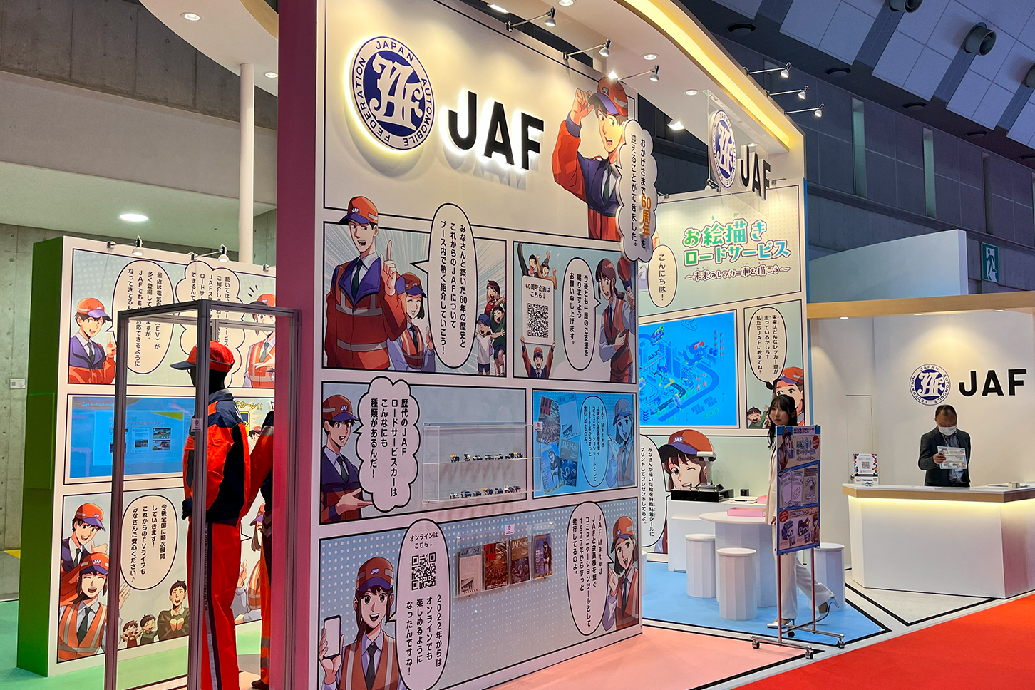 モーターショーを彩る美女たち #10｜JAF【ジャパンモビリティショー2023】（くるくら） | 自動車情報・ニュース - carview!