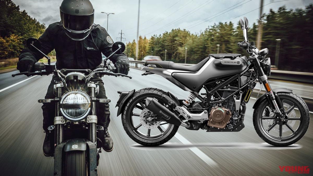 軽二輪スクランブラーのド本命?! ハスクバーナ「スヴァルトピレン 250」が4月発売に！（WEBヤングマシン） | 自動車情報・ニュース - carview!