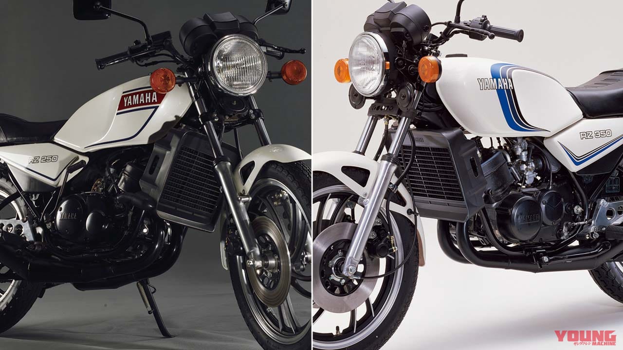 ヤマハRZ250：現存数豊富も相場は上昇傾向【’80年代青春名車購入ガイド】（WEBヤングマシン） | 自動車情報・ニュース - carview!