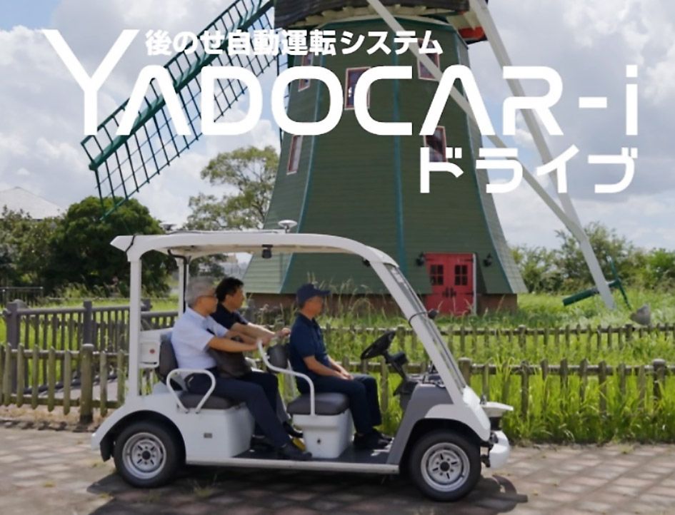 子どもが安全に移動できる「こどもMaaS」 つくば市・JAXA・東海クラリオンが実証実験（日刊自動車新聞） | 自動車情報・ニュース - carview!