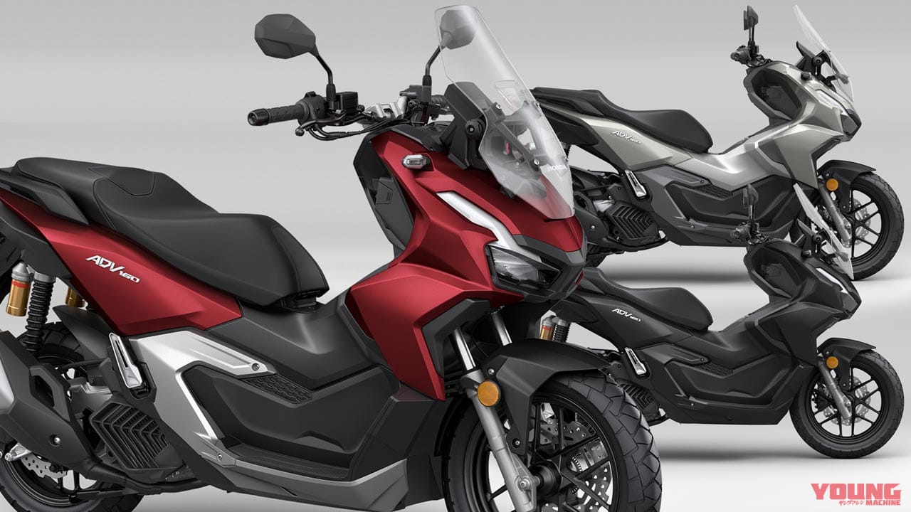 ホンダが新型モデル「ADV160」を発表！ ADV150からフルモデルチェンジでトラコン装備（WEBヤングマシン） | 自動車情報・ニュース - carview!