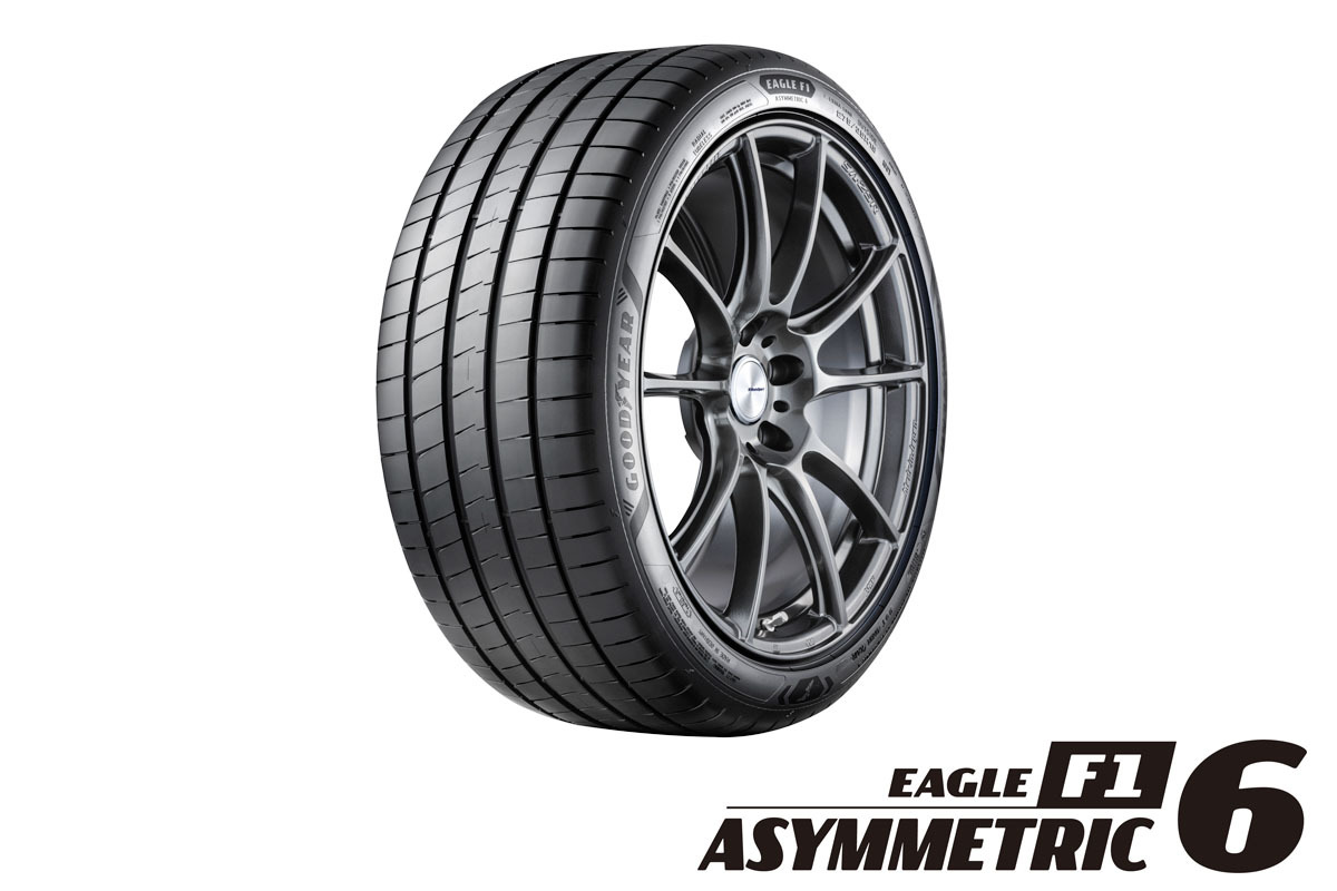 グッドイヤー スポーツ系プレミアムタイヤ「EAGLE F1 ASYMMETRIC 6」を発表（Auto Prove） | 自動車情報・ニュース - carview!