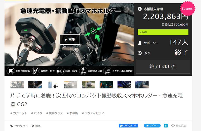 AKEEYO の振動吸収スマホホルダー＆急速充電器「CG2」が公式オンラインストアにて販売開始！（バイクブロス） | 自動車情報・ニュース - carview!