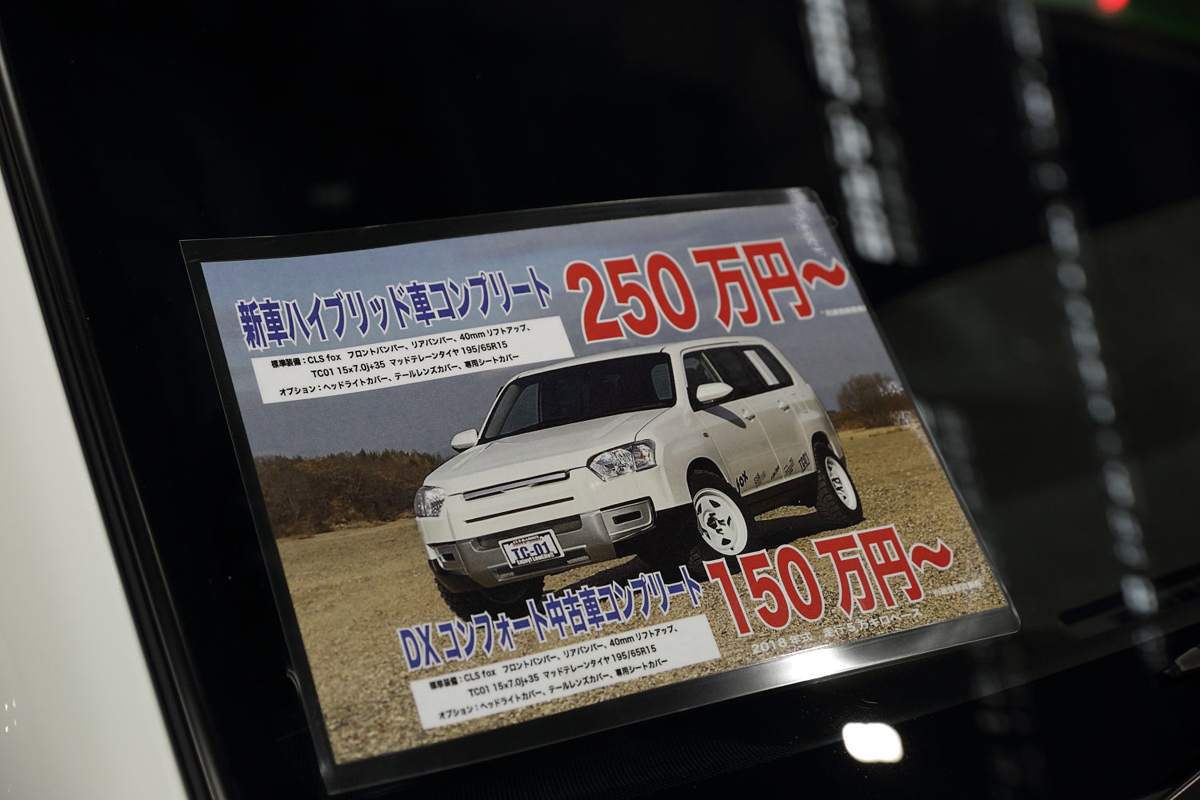 「ディフェンダー」じゃなくて「ダッフンダー」 シャレの利いた2台のアゲ系が面白すぎる（web Cartop） 自動車情報・ニュース