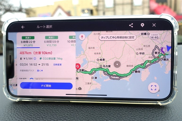 【PR】【carview!PR】Yahoo!カーナビに「ガソリン代」が一目でわかる新機能が追加！（carview!） | 自動車情報サイト【新車・中古車】 - carview!