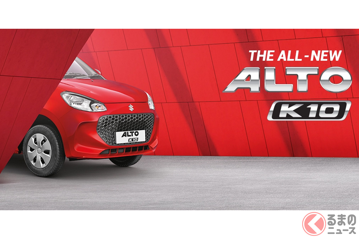 スズキ、新コンパクト「アルトK10 CNG仕様」印で発売！ MT専用で価格は約103万円（くるまのニュース） | 自動車情報サイト【新車・中古車】 - carview!