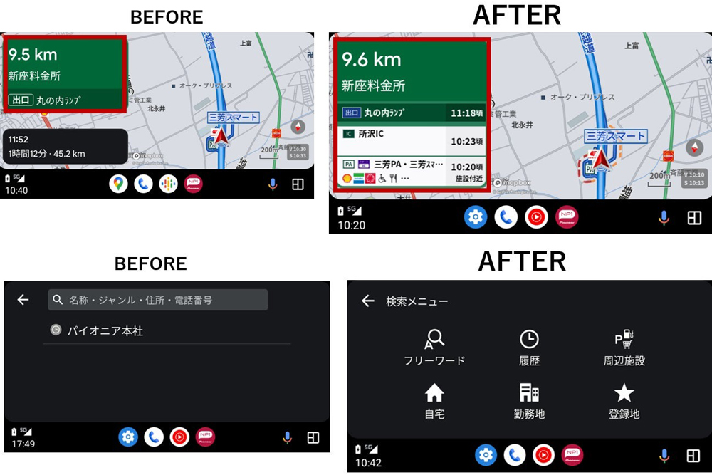 パイオニアNP1 もっと「Apple CarPlay」「Android Auto」を使いやすく、2つのアップデート（AUTOCAR JAPAN） | 自動車情報・ニュース - carview!