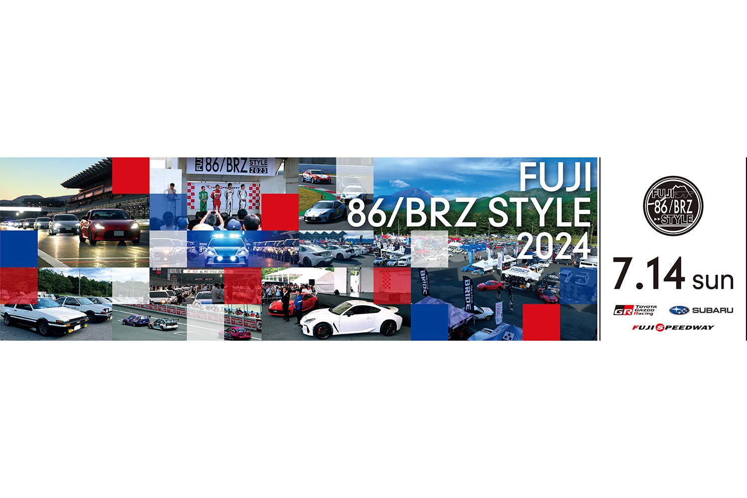 AE86＆AE85オーナー入場無料！「FUJI 86/BRZ STYLE 2024」7/14（日）開催（carview!） | 自動車情報・ニュース - carview!