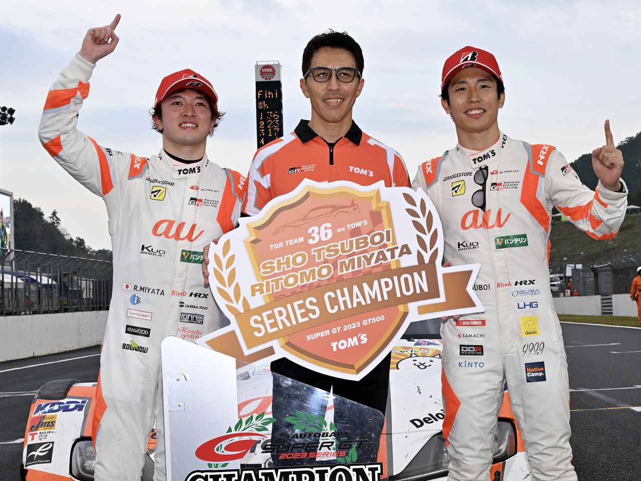 スーパーGT GT500／第8戦もてぎは36号車au TOM'S GR Supraが連勝でチャンピオン決定！（Webモーターマガジン） | 自動車情報・ニュース - carview!