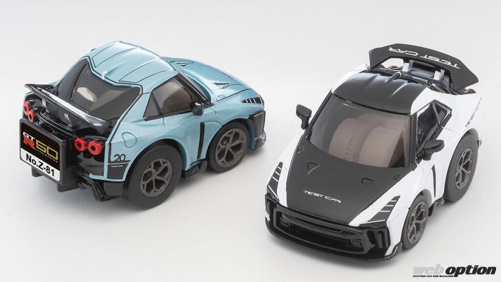 「億超えマシンがキュートに大変身！」GT-R50 by イタルデザイン仕様のチョロQ登場!!（web option） | 自動車情報・ニュース - carview!
