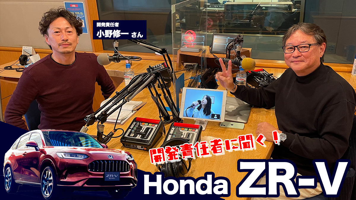 【THE MOTOR WEEKLY】ホンダ「ZR-V」（第505回1月21日放送）（Auto Prove） | 自動車情報・ニュース - carview!