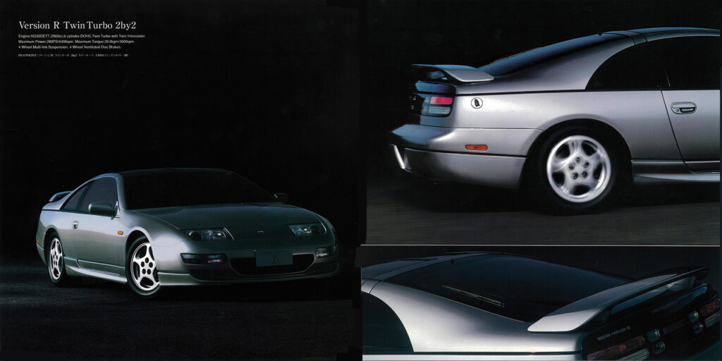 【復刻版カタログ】「スポーツカーに乗ろうと思う。」の名コピーでユーザーを魅了したZ32型フェアレディZ最終形（1998年）（カー・アンド・ドライバー） | 自動車情報・ニュース - carview!