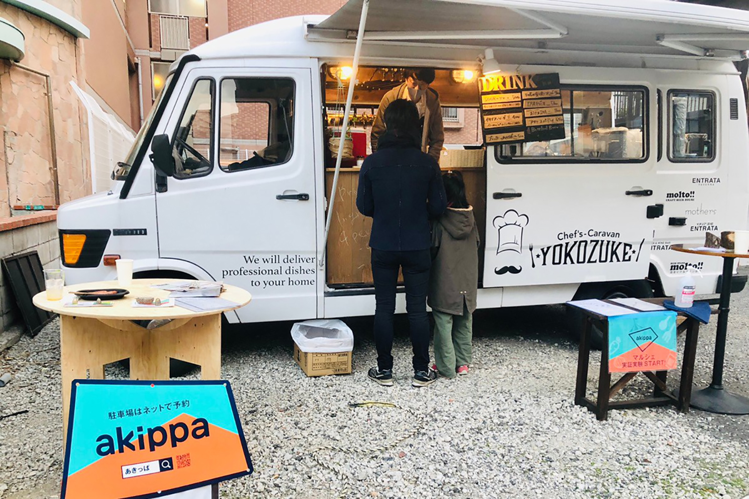 駐車場難民の救世主となるか？ 「akippa（アキッパ）」が目から鱗の画期的サービスだった（WEB CARTOP） | 自動車情報・ニュース - carview!