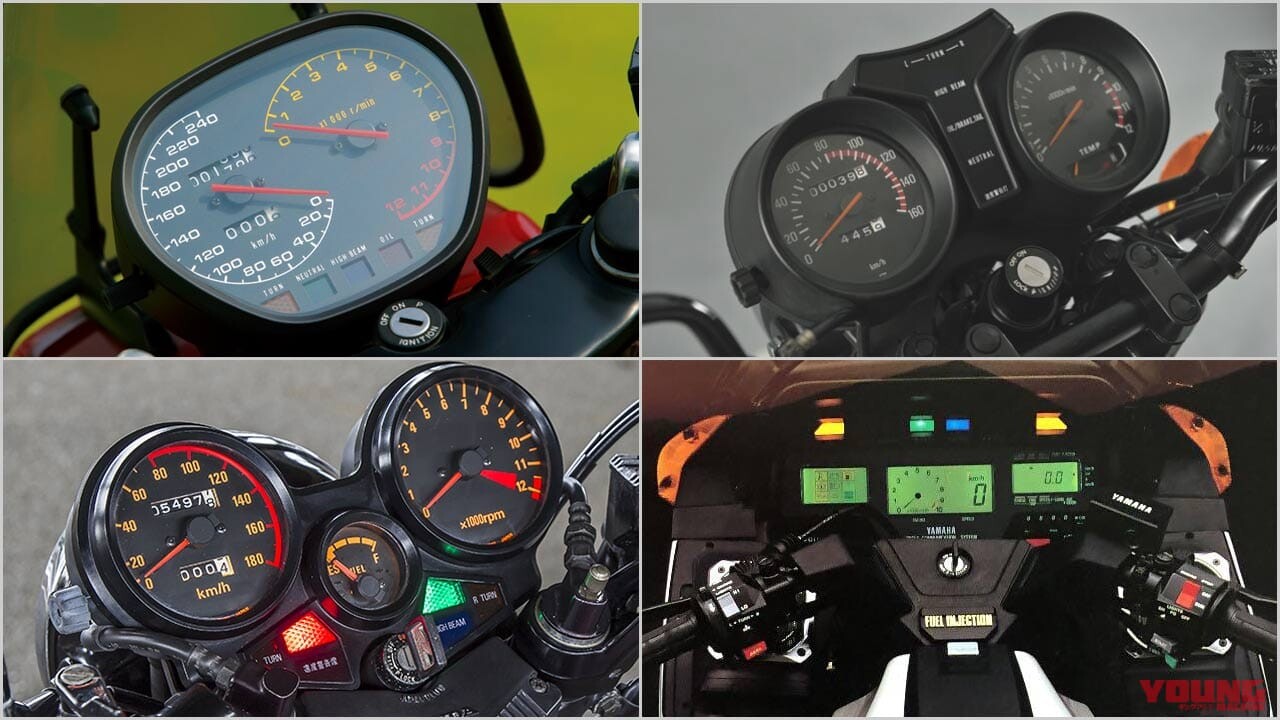 個性派＆傑作揃いの”メーター”年代記〈’80年代#1〉カタナ／RZ250／CBX400F／XJ400D／XJ750D（WEBヤングマシン） | 自動車情報・ニュース - carview!