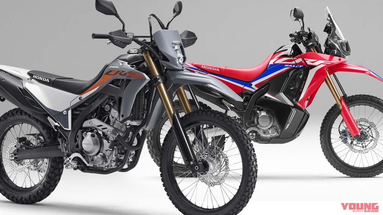 ホンダが新型「crf250l／ラリー」を 新排ガス規制に適合させて1 26に発売！ Lはナックルガードを新装備（webヤングマシン