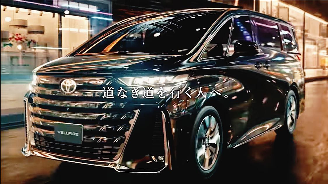 〈2023年7月度CM好感度ランキング〉トヨタ「アルファード／ヴェルファイア」がトップ10入り 高級感や力強さが評価（日刊自動車新聞） | 自動車情報・ニュース - carview!
