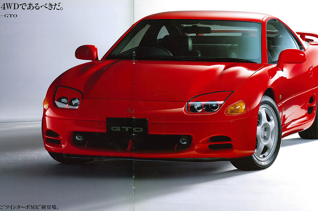 この存在感、まさにスーパー4WDスポーツ！「三菱GTO 中期型」【魅惑の自動車カタログ・レミニセンス】第33回（LE VOLANT CARSMEET WEB） | 自動車情報・ニュース ...