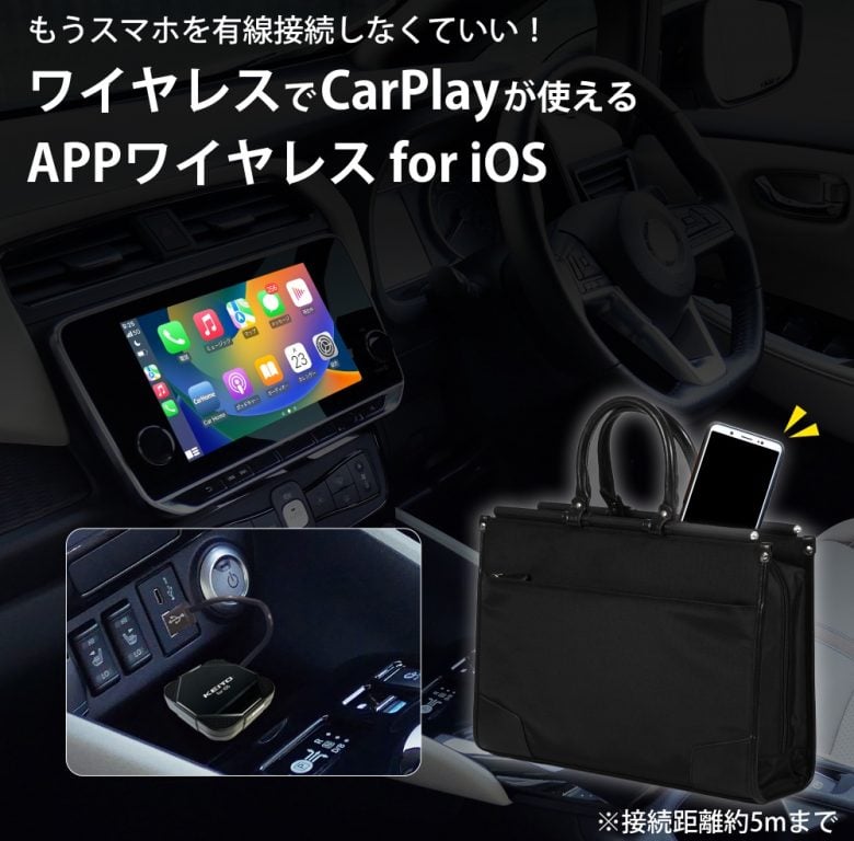 スマホとディスプレイオーディオを無線接続！APPワイヤレス最新モデル発売 KEIYO（グーネット） | 自動車情報・ニュース - carview!