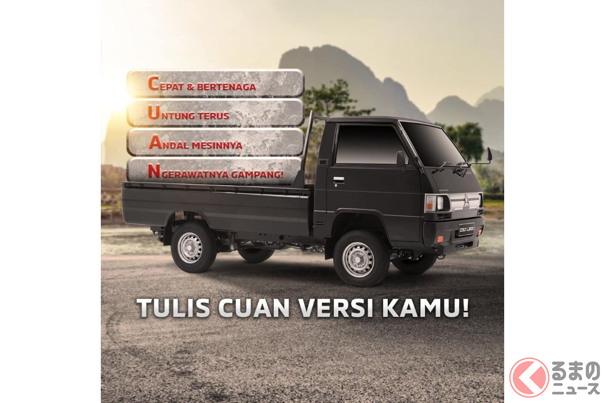 新車で買えるの!? 超絶“レトロ顔”の三菱「コルトL300」40年以上もナゼ存在!? 尼市場で愛され続ける理由とは（くるまのニュース） | 自動車情報・ニュース - carview!