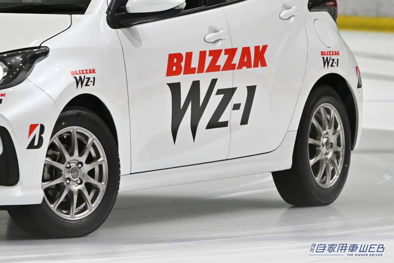 氷上「グリップ力」とドライ「安定性」を極めた最新スタッドレス・ブリザックWZ-1先行試乗【長持ち性能の向上も嬉しいポイント】（月刊自家用車WEB） | 自動車情報・ニュース - carview!