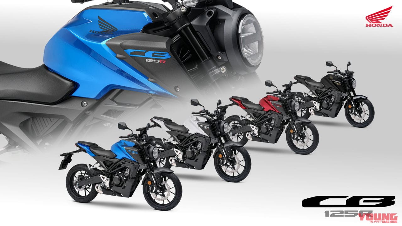 5インチTFTメーター獲得！ ホンダ「CB125R」が新作スイッチギアとユーロ5+エンジンを携えて登場【海外】（WEBヤングマシン） | 自動車情報・ニュース - carview!