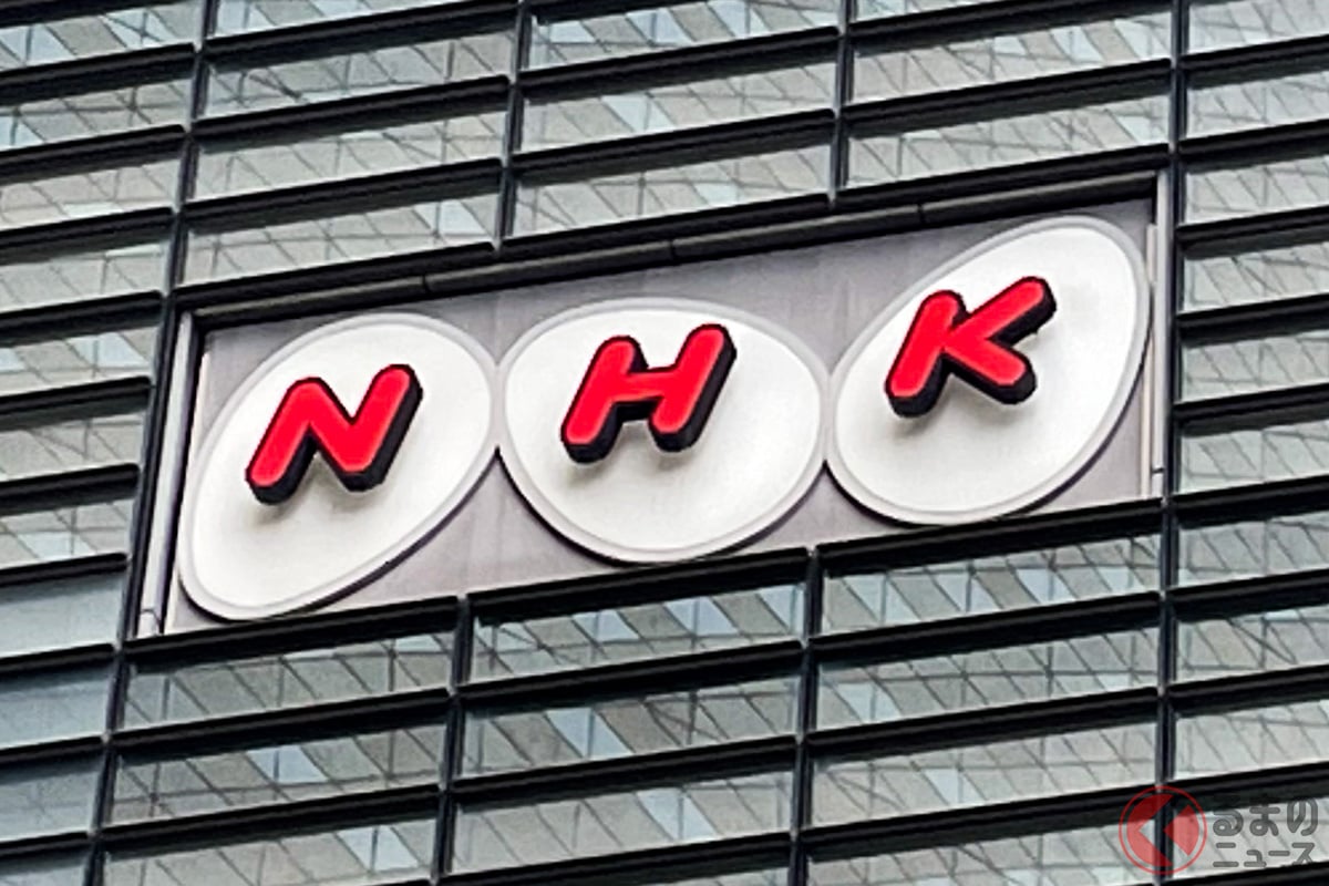 東京消防庁「NHK受信料1100万円未払い」何があった？ 「警察・消防はタダにしたら？」「もうスクランブル化すればいい」の声も 全国各地で発覚の「未払」なぜ起こる？（くるまのニュース ...