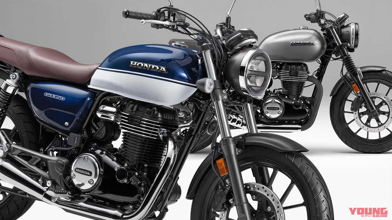 【初のツートーン採用】ホンダ新型「GB350」「GB350S」登場！ 車体色と一部仕様を変更して8/28発売へ（WEBヤングマシン） | 自動車情報・ニュース - carview!
