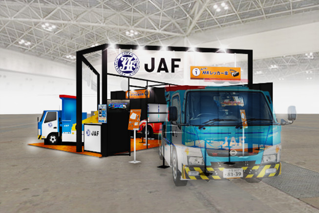 JAF、東京オートサロン2025にブース出展。MR技術を用いた体験型コンテンツを用意（AUTOSPORT web） | 自動車情報・ニュース - carview!